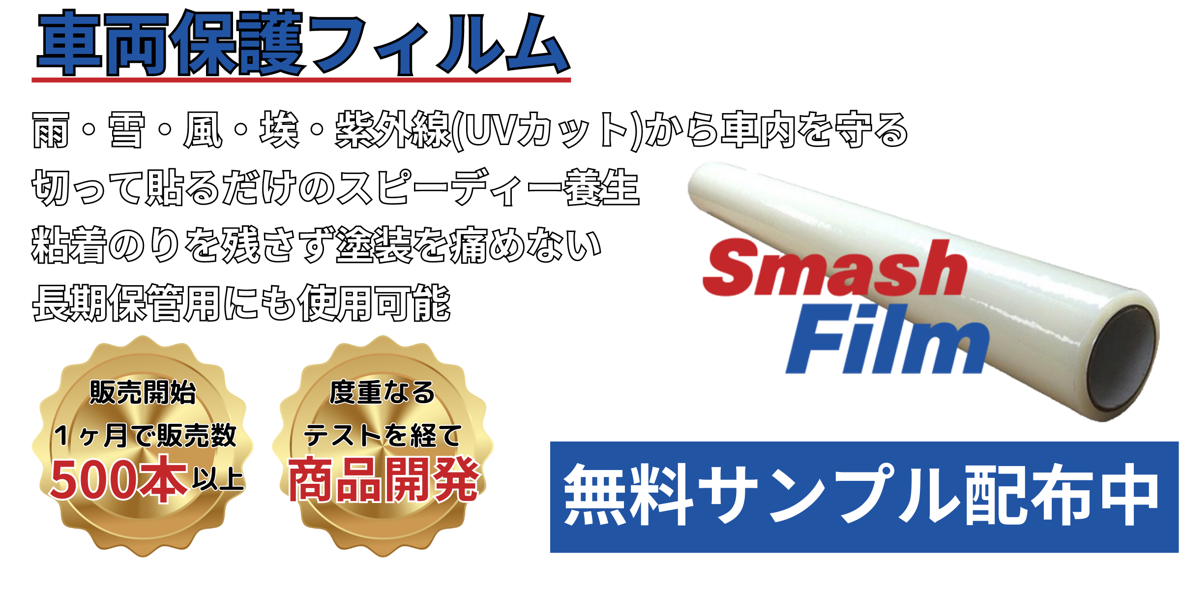 Smash Film|スマッシュフィルム